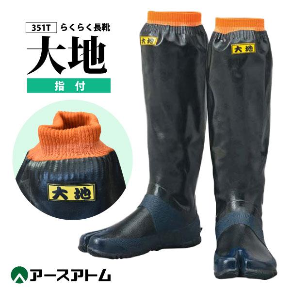 ■特　長■・伸びのある天然ゴムを使用した、　軽くてやわらかいフィット感抜群の長靴・伸縮性抜群の極薄ゴムシート使用で、　素足感覚の快適な履き心地と、　脱ぎ履きのしやすさを実現・裏生地付きなので丈夫でやぶれにくい・足首部分にフィット感を向上させ...