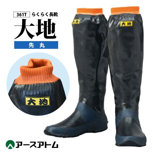 ■特　長■・伸びのある天然ゴムを使用した、　軽くてやわらかいフィット感抜群の長靴・伸縮性抜群の極薄ゴムシート使用で、　素足感覚の快適な履き心地と　脱ぎ履きのしやすさを実現・裏生地付きなので丈夫でやぶれにくい・足首部分にフィット感を向上させる...