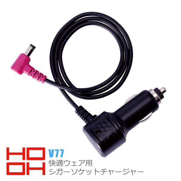 ■特長■・12V/24Vシガーソケット充電対応・急速充電3.5時間・ケーブルの長さは100cm■対応機種■V1901、V1903(V19シリーズ専用)※2022年以前のデバイスとの互換性は　ございませんので、ご注意下さい。■カラー■(20)...