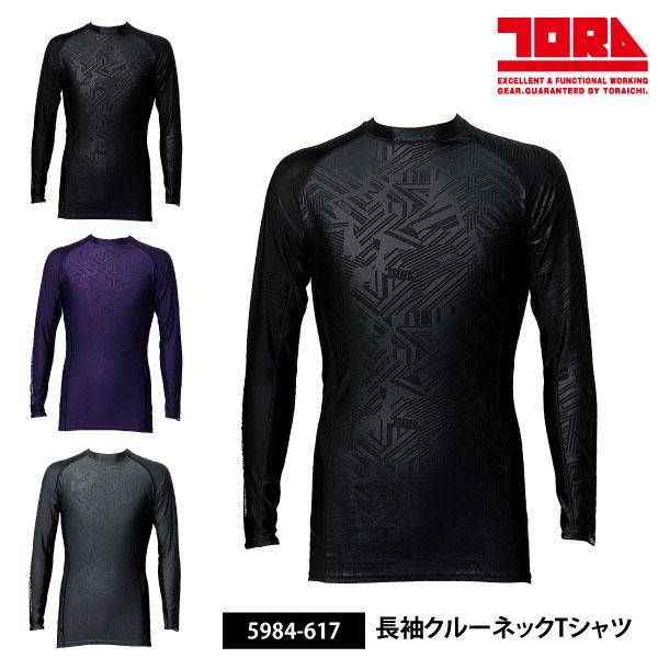 ≪特　長≫・エンボス加工(型押し柄)のコンプレッション・ロゴを入れ込んだオリジナルダズル迷彩柄・右袖再帰反射ロゴプリントで安全面に配慮・腰部分のメッシュで放熱機能とデザインを両立≪仕　様≫・型崩れし難い経編・脇に消臭テープ配置・身頃と左袖に...