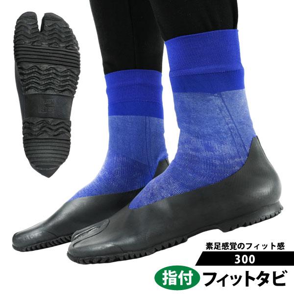 ■特　長■・安全に田植え作業を行えるように、　靴下に天然ゴムをコーティングさせて　底面に天然ゴムシートを貼り合わせているタビ靴・足にぴったりフィットして、　作業時にずれにくく設計されている・履き口のジャージ素材が　ほどよく締め付け、脱げにく...