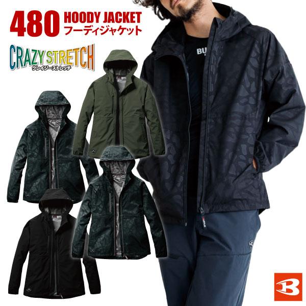 ≪特　長≫・なめらかなタッチとストレッチ性が　コンフォタブルな着心地をもたらす・軽量かつ撥水性、防風性に優れるラミネート加工をON・男女ユニセックスの着用に対応(S・Mサイズのみ)≪仕　様≫・フードスピンドル付き・フードプリント・袖ペンポケ...