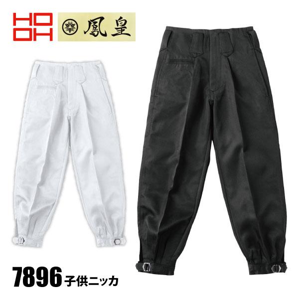 子供も鳳皇の粋が詰まった鳶装束で大人に負けない存在感！祭りのだんじりや神輿などの激しい動きで出た汗も、素早く吸収してドライ感を長くキープ。お祭り等で親子コーデが可能です。■仕　様■・前ファスナー・サイドポケット・ヒップポケット・裾調節付き■...