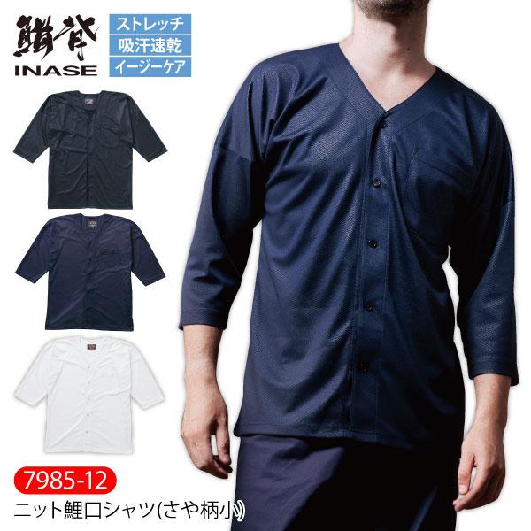 ■特　長■・吸汗速乾加工による続くドライ感・不快なニオイを軽減するデオドラントテープ付き・高級感のある型押しのさや柄生地を使用■仕　様■・左胸ポケット・七分袖・デオドラントテープ付き・ニット生地ハニカムメッシュ(さや柄小)■素　材■本体／ポ...