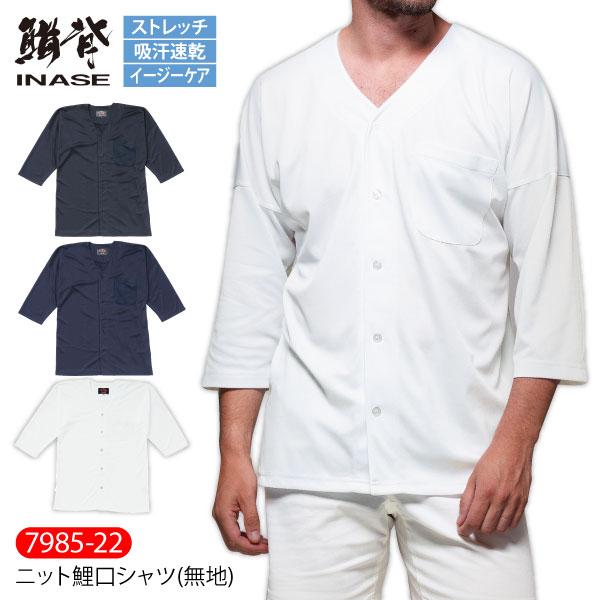 ■特　長■・吸汗速乾加工による続くドライ感・不快なニオイを軽減するデオドラントテープ付き■仕　様■・左胸ポケット・七分袖・デオドラントテープ付き・ニット生地ハニカムメッシュ(無地)■素　材■本体／ポリエステル100％糸付けボタン／樹脂■カラ...