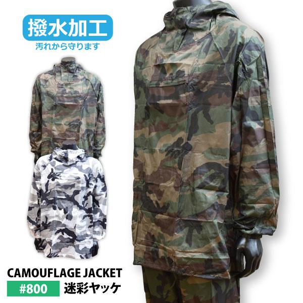 ■特　長■・撥水加工を施し、汚れから衣服を守ります・丈夫でやわらかいナイロン生地使用■仕　様■・フード調整ひも付き・前立て仕様・立体フード付き・胸中央ポケット付き・ペン差し付き・袖口ゴム仕様・裾調整ひも付き■用　途■農業、ガーデニング、塗装...