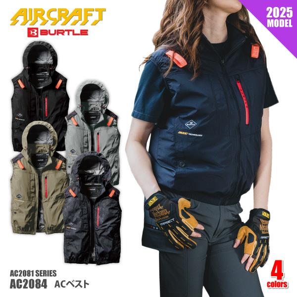 ■特　長■・様々なワークシーンで重宝する　ハイバックファン取付設計モデル・遮熱効果(-10度)に優れたアルミC加工と軽量、　冷感性を持つナイロンシェル素材・背ヨークに保冷剤を収納可能な　通気エアダクトポケットを装備・ヘルメット収納フード(着...