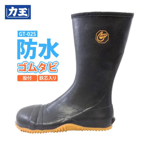 ◆特　長◆・踏ん張りが効く股付き仕様・指を守る鉄芯入り・サイドファスナーで着脱がラクラク!　足にぴったりフィット・両側サイド巻き上げ補強で安定感抜群・脱ぎ履きしやすいキックバック・ワンポイントロゴ入り・裏地はメッシュ素材で、サラサラの履き心...