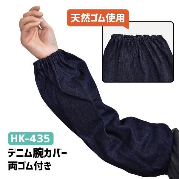 ◆特徴◆・手首のタックでしっかりフィット！・丈夫な生地で腕の怪我防止！◆用途◆ガーデニング・農作業など袖口の汚れ防止におススメ！◆素材◆綿100％◆カラー◆インディゴブルー◆サイズ◆フリー(全長 約40.5cm)※サイズ詳細は画像をご確認下...