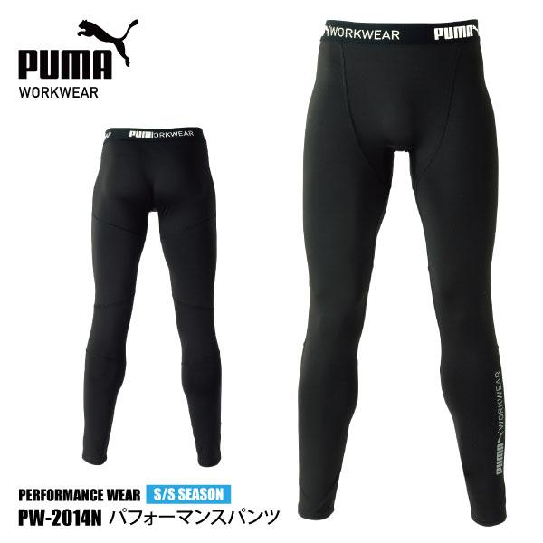 ハードワークに耐えうるコンプレッション素材の要所に、通気性に優れたメッシュを配したパフォーマンスシリーズ。長時間、快適な着心地が続く機能性ソフト着圧ウェア。■仕　様■・ウエストゴム＆前開き仕様・左脚リフレクタープリント・冷感Q-Max値0....