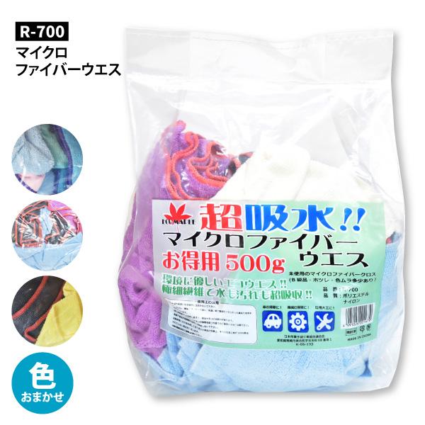 極細繊維により小さな汚れもしっかりキャッチし放しません極細繊維は毛細管現象の効果で水や油の吸水性・保持性は抜群で、速乾性の高い製品です■用　途■自動車整備・自動車やバイクの掃除機械や部品のメンテナンスプラモデルの塗料拭きや艶出し飲食店の厨房...