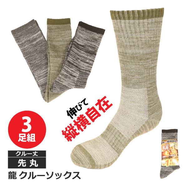 クルー丈の防寒メンズソックスです！先丸タイプの3足組になります。■特　長■・Doubleループウォーム構造採用・足にこもる湿気を逃がす透湿・高強度・歩行・運動時のズレを軽減する　ダブルサポート・お得な3足組■素　材■ポリエステル・綿・ポリウ...