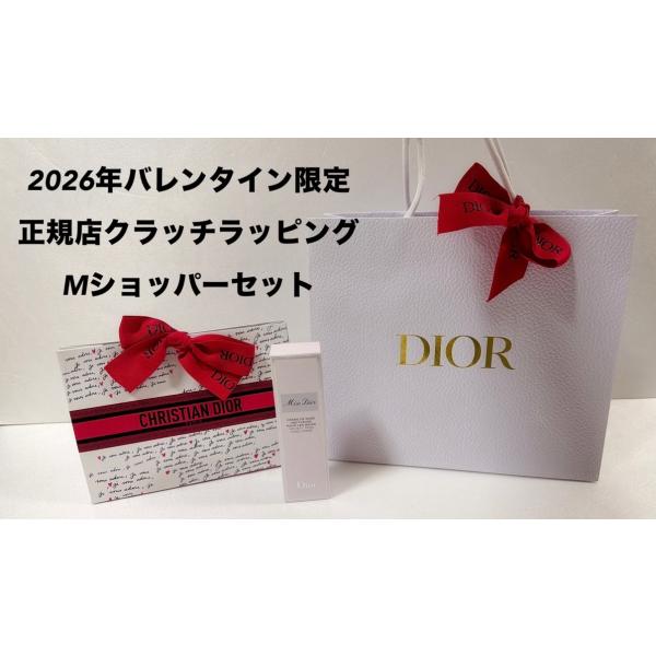 正規店限定バレンタインクラッチboxラッピング済み　ショップ袋Ｌサイズ付き商品タイプ クリームブランド Christian Diorスキンタイプ 全肌質商品の重量 50ml 1本この商品について人気のミスディオールの香りを便利にプレゼント原...