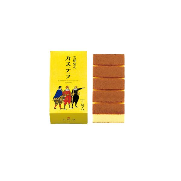 伝統的な製法はそのままに、ザラメを敷きさらにしっとりとした食感にこだわり2022年にニューアルした文明堂のカステラです。販売期間 通年配送方法 通常商品(常温)賞味期限 製造日含め30日保存方法 直射日光・高温多湿を避けて保存アレルギー 小...