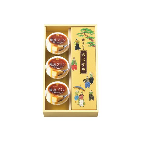 やさしい味わいの銀座プリンとカステラを詰め合わせました。ザラメを敷いた昔ながらのカステラ蜂蜜の香りと甘みが特徴のハニーカステラ、2種類からお好みでお選びいただけます。販売期間 通年配送方法 通常商品(常温)賞味期限 ●カステラ:製造日含め2...