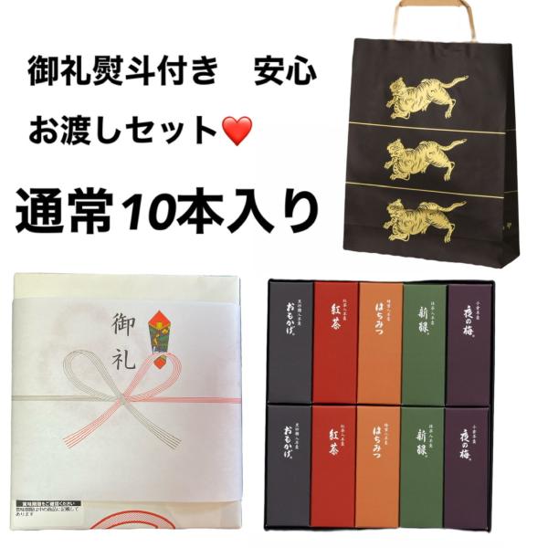 内容：小形羊羹「夜の梅」「おもかげ」「新緑」「はちみつ」「紅茶」各2点の詰合せ手提げ袋は同送いたしておりません。あらかじめご了承ください。御礼熨斗を　お掛けし、お包みし、手配いたします。大きさ：16.8×15.2×2.3cm　重さ：0.62...