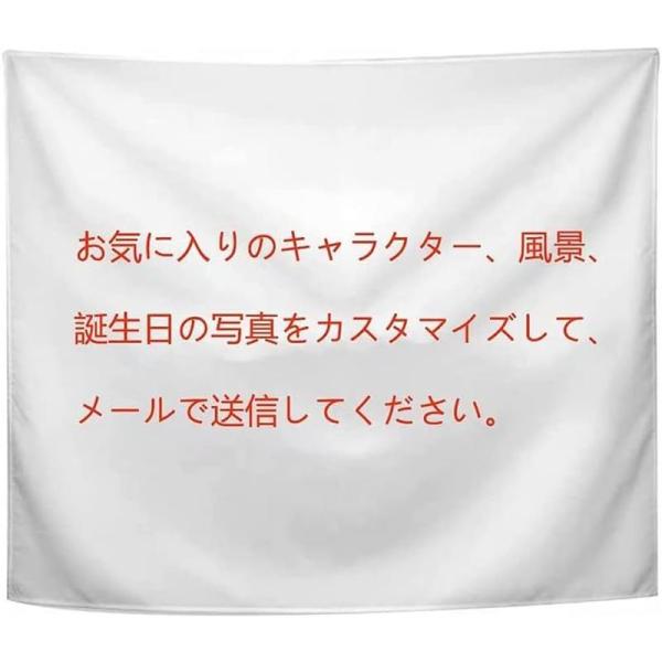 【発売日：2024年03月16日】★【インテリア】壁の装飾は、一枚のタペストリーだけで、部屋全体の雰囲気を一気に変えれてしまいます。こんなスペースにいて、気分がいつも楽になるでしょう。お部屋の壁と自分が演出したい所にかけば自分だけのインテリ...