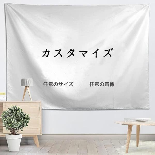 【発売日：2024年03月16日】★【素材】：ポリエステルタペストリーは、肌に優しく、耐久性のあるソフトポリエステル繊維で作られています。洗濯でき、きれいになり易い材料でもあります。耐用性が強く、手洗いでも洗濯洗いでもOK。変なにおいがなく...