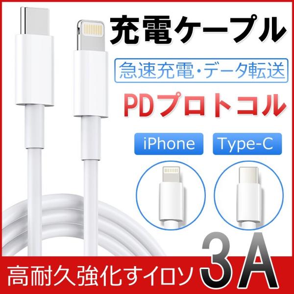 対応機種 iPhone/iPad商品情報 ●USB TypeC - Lightning(ライトニング)　1.5m●通常の充電、データ転送は全てのLightning（ライトニング）ケーブル対応のiPhone、iPadで使用出来ます。注意事項 ...
