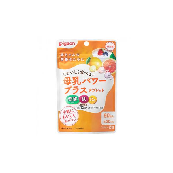 産後忙しく、なかなかバランスの良い食事を摂るのが難しいママに。授乳中のママのカラダと、赤ちゃんに届ける母乳の栄養を両方サポートする錠剤タイプのサプリメント。レモン・ピンクグレープフルーツ・ベリーヨーグルト、3つの味でおいしく飽きずに続けられます。