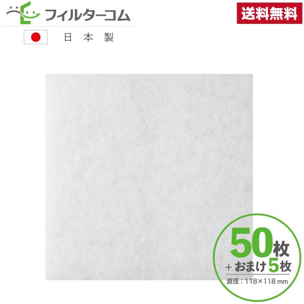 ■商品名：118×118（50枚+おまけ5枚）三菱電機 風なびES P-10QF-DH／P-10QF-DH-RHC／VB-10ZQC-08DH／VD-10ZQC-08DH／VD-10ZQC-11DH対応品 互換フィルター■サイズ：直径：11...