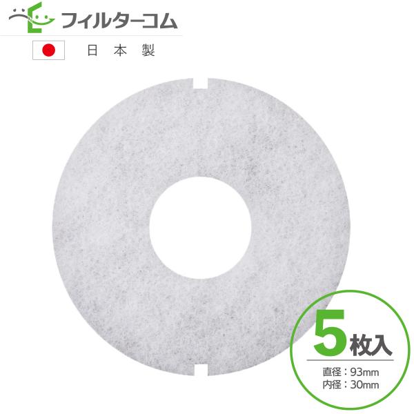 ■商品名：φ93内径φ30（5枚入）大建プラスチックス 100MPS(K)　DAIKEN SB0499-K03／SB0417-01(02)R 互換フィルター■サイズ：直径：93mm　穴径：30mm　厚み：5mm(±1mm)■入り数：5枚入り...