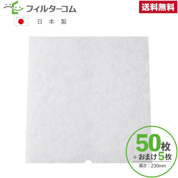 ■商品名：230異形（50枚＋おまけ5枚）ユニックス(UNIX) EF-150U／UKD-CF-HC／UKD-CDF-HC対応品 換気口フィルター 給気口フィルター 24時間換気フィルター■サイズ：直径：230×210×225mm　厚み：1...