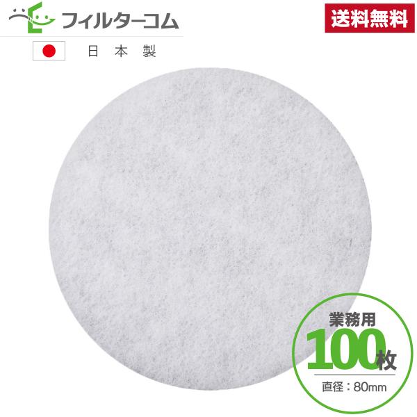 ■商品名：φ80（100枚）大建プラスチックス DK100M4-KF／KF-100M4／100・107ACMN 対応品 換気口フィルター 給気口フィルター 24時間換気フィルター■サイズ：直径：80mm　厚み：11mm(±1mm)■入り数：...