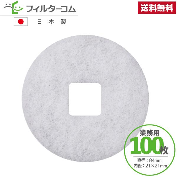 ■商品名：φ84 内径21×21（100枚）大建プラスチックス DK100MPS5／DK100MPSK5／KF-100MPS5対応品 換気口フィルター 給気口フィルター 24時間換気フィルター■サイズ：直径：84mm　穴径：21×21mm　...