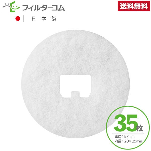 ■商品名：φ87異形穴（35枚）BIG(建友) MK100K　メルコエアテック AT-100QRKF3-F　三菱電機 P-13QRF2　神栄ホームクリエイト(新協和) FR-K100 互換フィルター■サイズ：直径：87mm　穴径：20×25...