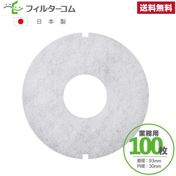 ■商品名：φ93内径φ30（100枚入）大建プラスチックス 100MPS(K)　DAIKEN SB0499-K03／SB0417-01(02)R 互換フィルター■サイズ：直径：93mm　穴径：30mm　厚み：5mm(±1mm)■入り数：10...