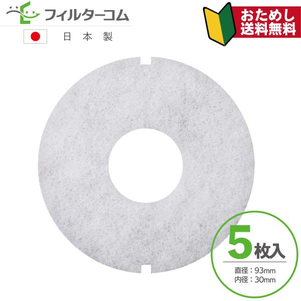 ■商品名：大建プラスチックス 100MPS(K)　DAIKEN SB0499-K03／SB0417-01(02)R 互換品 φ93内径φ30(5枚入)【お試しポスト投函便】■サイズ：直径：93mm　穴径：30mm　厚み：5mm(±1mm)■...