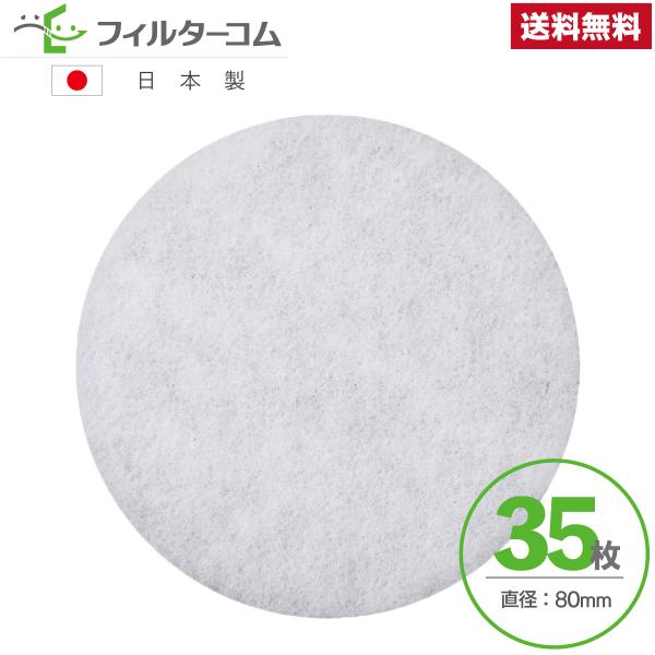 ■商品名：φ80（35枚）大建プラスチックス DK100M4-KF／KF-100M4／100・107ACMN 対応品 換気口フィルター 給気口フィルター 24時間換気フィルター■サイズ：直径：80mm　厚み：11mm(±1mm)■入り数：3...