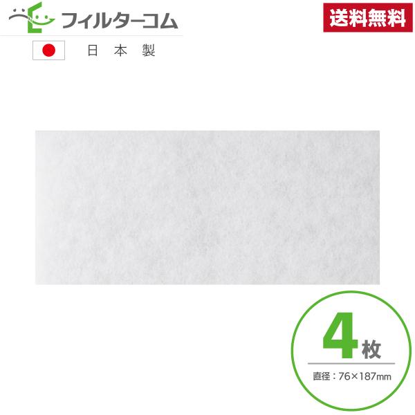 ■商品名：76×187（4枚）三菱電機 Jファンロスナイ VL-16U2／VL-16EU2／VL-18U2／VL-18EU2他 対応品 互換フィルター【ネコポス便 送料無料】P-08JF■サイズ：直径：76×187mm　厚み：11mm(±1...