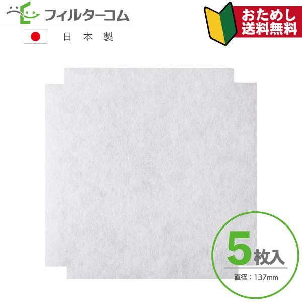 ■商品名：MAX（マックス） VGK100SF／VGK100SFDB／JD90917 互換フィルターφ137異形（5枚入）【お試しポスト投函便】■サイズ：直径：137mm　厚み：5mm(±1mm)■入り数：5枚入■対応換気口等：【MAX（マ...