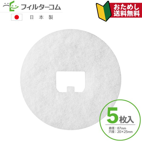 ■商品名：BIG(建友) MK100K　メルコエアテック AT-100QRKF3-F　三菱電機 P-13QRF2　神栄ホームクリエイト(新協和) FR-K100 互換フィルター φ87異形穴（5枚入）【ポスト投函便】■サイズ：直径：87mm...