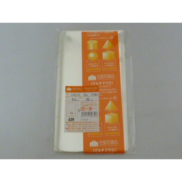 ●サイズ：95×200●入数：100枚/パック　                ●厚み：30ミクロン●発送方法：クリックポスト・ネコポス（送料込）