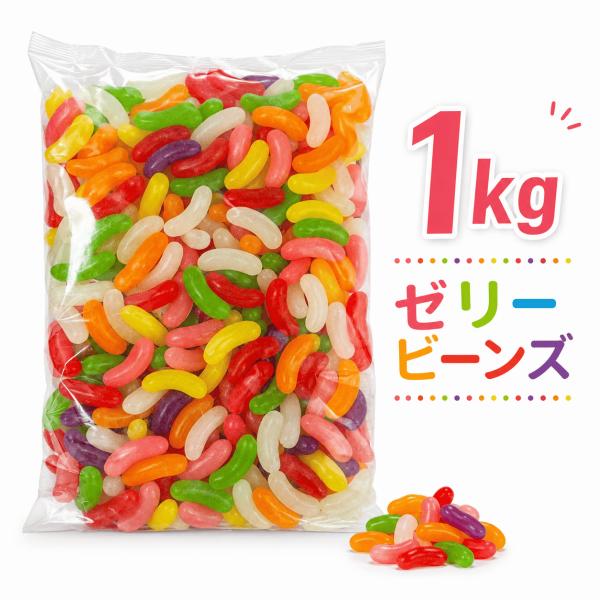 春日井製菓のゼリービンズは、多彩なフレーバーとカラフルな見た目が魅力のゼリーキャンディです。サクッとした食感と、口の中で広がる豊かな風味をお楽しみいただけます。パーティーやおやつ、お土産にもぴったりです。■商品の特徴・豊富なフレーバーフルー...