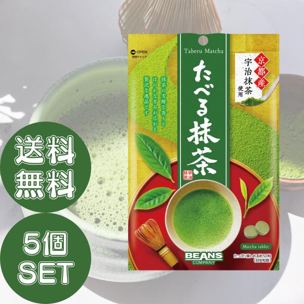 京都産宇治抹茶を贅沢に使用した「ビンズ たべる抹茶」は、手軽に本格的な抹茶の風味を楽しめる新感覚スイーツです。香り高くほろ苦い宇治抹茶の味わいとほのかな甘みが広がる、口に入れた瞬間に広がる上品な味わいが魅力。おやつやリラックスタイムにはもち...