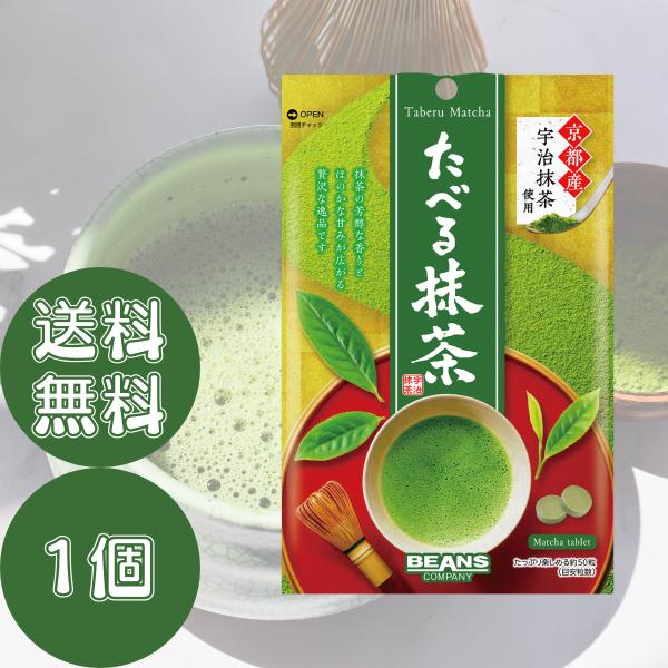 京都産宇治抹茶を贅沢に使用した「ビンズ たべる抹茶」は、手軽に本格的な抹茶の風味を楽しめる新感覚スイーツです。香り高くほろ苦い宇治抹茶の味わいとほのかな甘みが広がる、口に入れた瞬間に広がる上品な味わいが魅力。おやつやリラックスタイムにはもち...