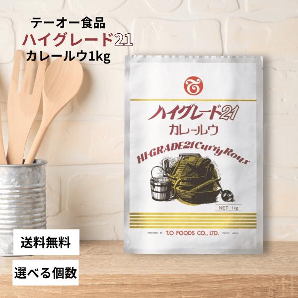 テーオー食品のハイグレード21カレールウは、本格的な味わいと豊かな香りが特長のカレールウです。贅沢な素材を使用し、独自のブレンドで調合されたこのカレールウは、一度食べたらクセになる美味しさがあり、カレー好きなら絶対に満足できる本格的な味わい...