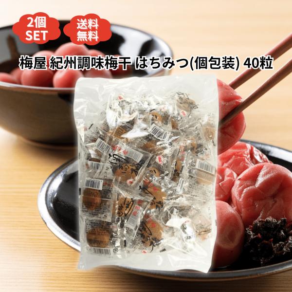厳選された紀州産南高梅を使用し、程よい塩味とまろやかな酸味が絶妙に調和。調味液にじっくりと漬け込むことで、口当たりがやさしく、梅本来の風味をしっかりと感じられる一粒に仕上がっています。個包装タイプのため、衛生的で持ち運びにも便利。必要な分だ...