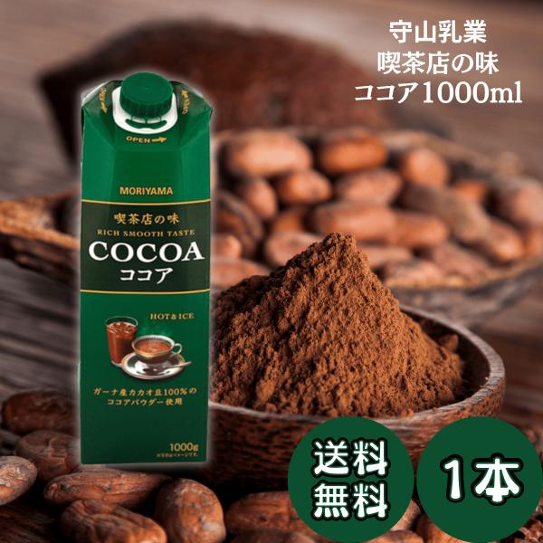 濃厚でコク深い味わいを楽しめる「守山乳業 喫茶店の味 ココア 1000g」。まるで喫茶店で味わう本格的なココアのような、リッチでなめらかな口当たりが特徴です。厳選されたカカオを使用し、ミルクのまろやかさと絶妙にブレンド。甘さ控えめで飲みやす...