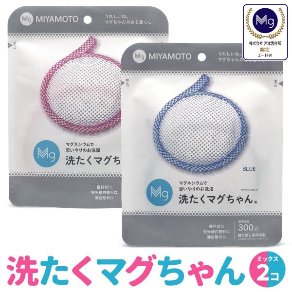 洗たくマグちゃんは水を弱アルカリ性に変えながら毎日のお洗濯をサポートします。洗濯はただの家事ではなく、自分や大切な人が過ごした時間を思い出し、新たな1日を迎える準備をする大切な時間。この服を着たのはどんな日だったかな？と思い出しながら、マグ...