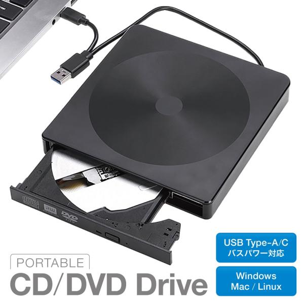 USB Type-A&amp;Cケーブル内蔵&amp;バスパワー駆動で持ち運びにも便利で、自宅でも外出先でも使いやすいUSB3.0ポータブルDVD/CDドライブType-Aポート。Type-CポートのどちらのPCでも変換アダプタなしで接続可...