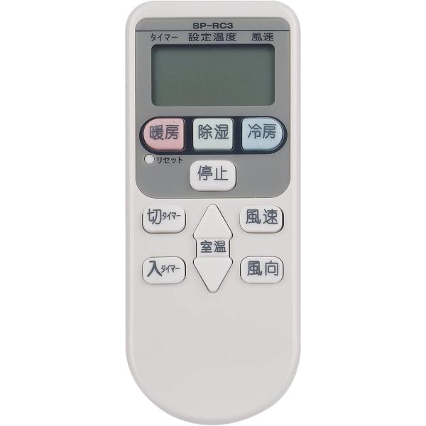代替リモコン compatible with SP-RC2 SP-RC3 SP-RC4 RAR-2C5 RAR-2C2 RAR-2C1 RAR-2C3 (代替品) 日立 HITACHI 白くまくん エアコン用[1]販売の商品は汎用リモコンで...