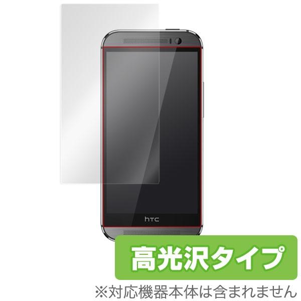 【発売日：2015年03月20日】ポイント利用HTC One M8に対応した映像を色鮮やかに再現する高光沢タイプの液晶保護シート OverLay Brilliant(オーバーレイ ブリリアント)！液晶画面の汚れやキズ付き、ホコリからしっかり...