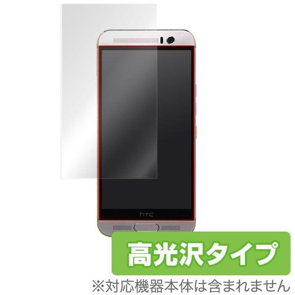 【発売日：2015年05月21日】ポイント利用HTC One M9 Plusに対応した映像を色鮮やかに再現する高光沢タイプの液晶保護シート OverLay Brilliant(オーバーレイ ブリリアント)！液晶画面の汚れやキズ付き、ホコリか...