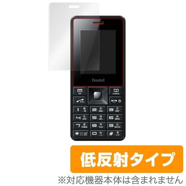 【発売日：2015年08月25日】ポイント利用FREETEL Simple (FT142F-simple)に対応した屋外での利用にとっても最適な低反射タイプの液晶保護シート OverLay Plus(オーバーレイ プラス)！液晶画面の汚れや...