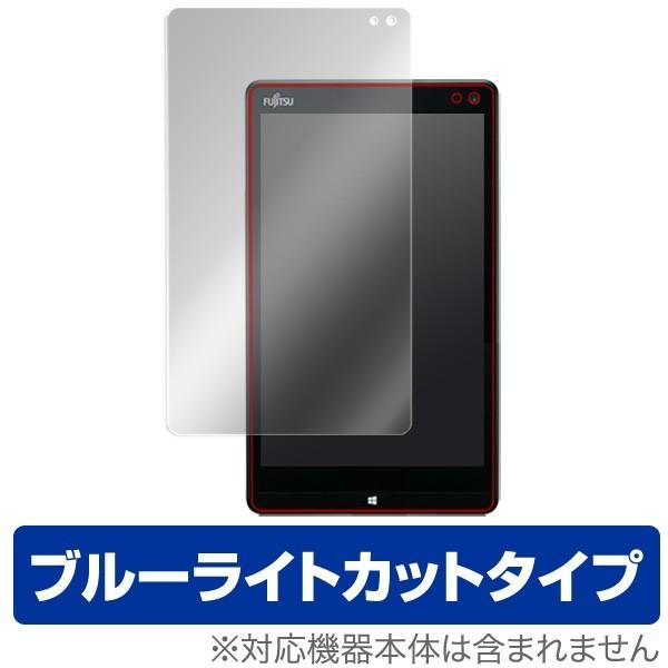 【発売日：2015年09月10日】ポイント利用ARROWS Tab QH33/S(FARQ33S)に対応した目にやさしい液晶保護シート！ブルーライトカットタイプの OverLay Eye Protector(オーバーレイ アイ プロテクター...